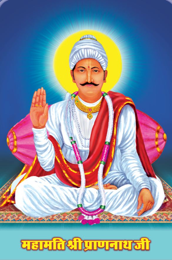 Prannath 4th Centennial Celebration